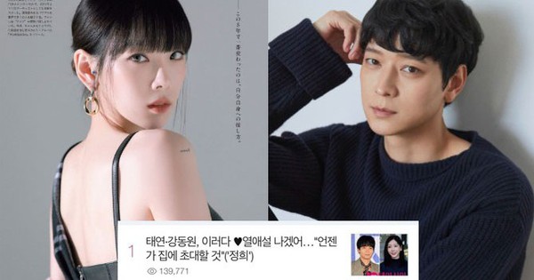 Taeyeon hẹn hò Kang Dong Won?