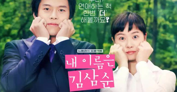 My Lovely Kim Sam Soon phiên bản 2024 có gì mới?